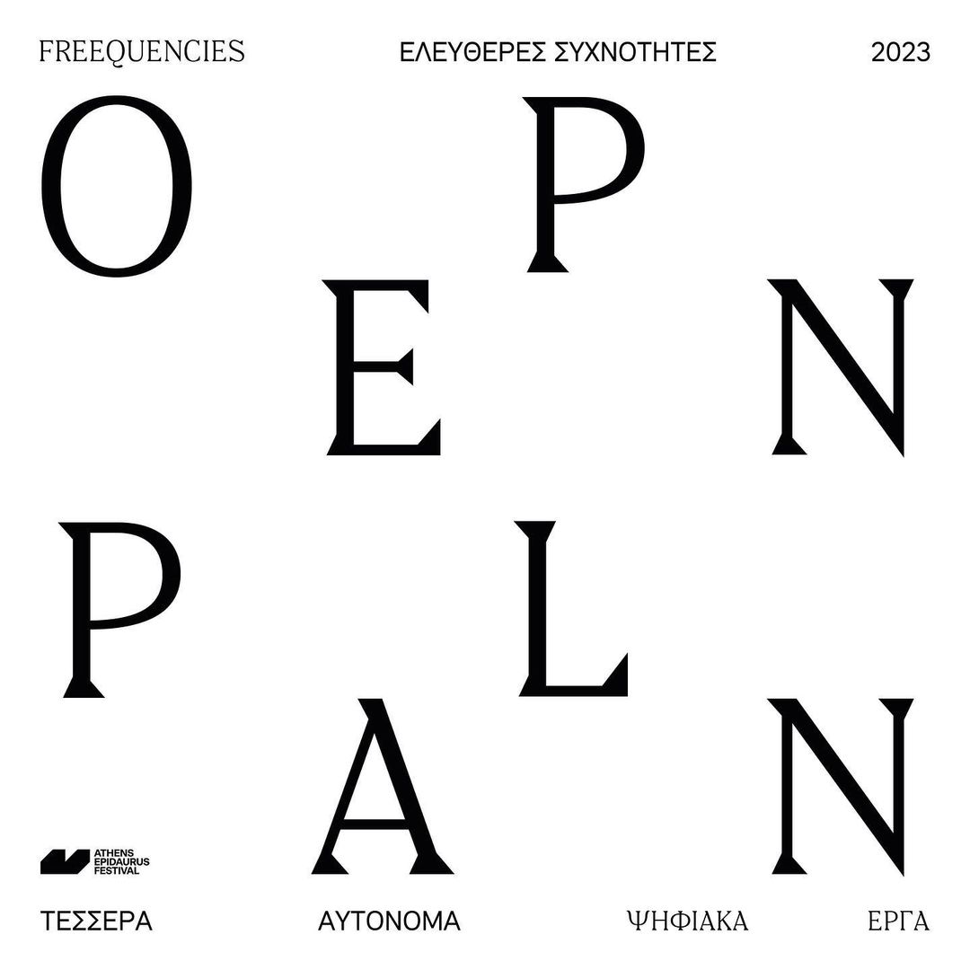 H MυρτΩ ΞΑΝΘΟΠΟΥΛΟΥ ΣΤΟ OPEN PLAN ΤΟΥ ΦΕΣΤΙΒΑΛ ΑΘΗΝΩΝ & ΕΠΙΔΑΥΡΟΥ ...